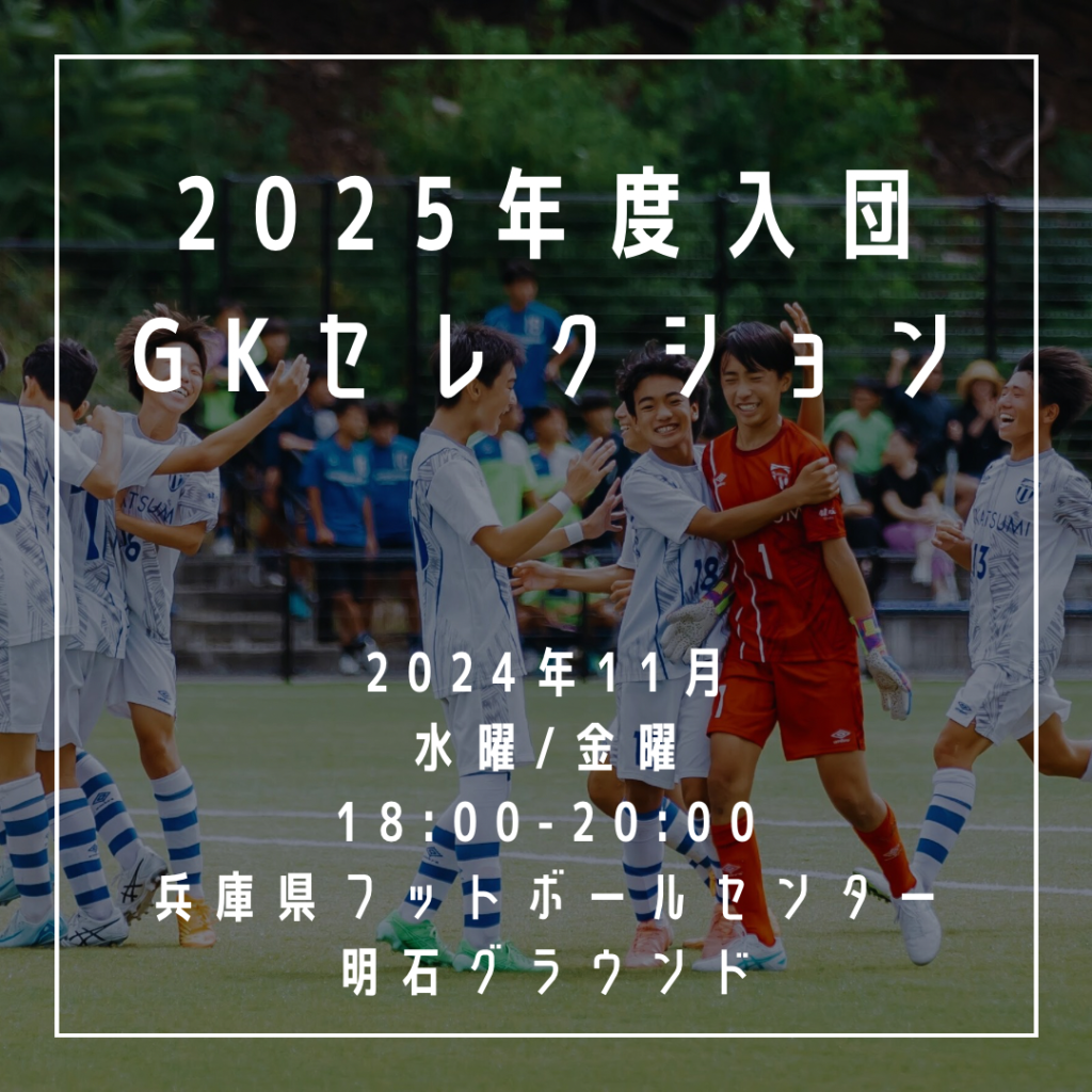 PUENTE FC - PUENTE FC（プエンテエフシー）は、文武両道を目指す自律・自立した人材・選手の育成を目指すサッカークラブです。 明石サッカー協会登録・兵庫県クラブユース連盟加盟の ...